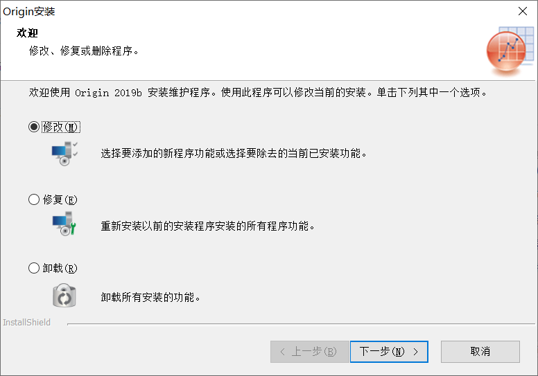 OriginLab 组内正版软件安装